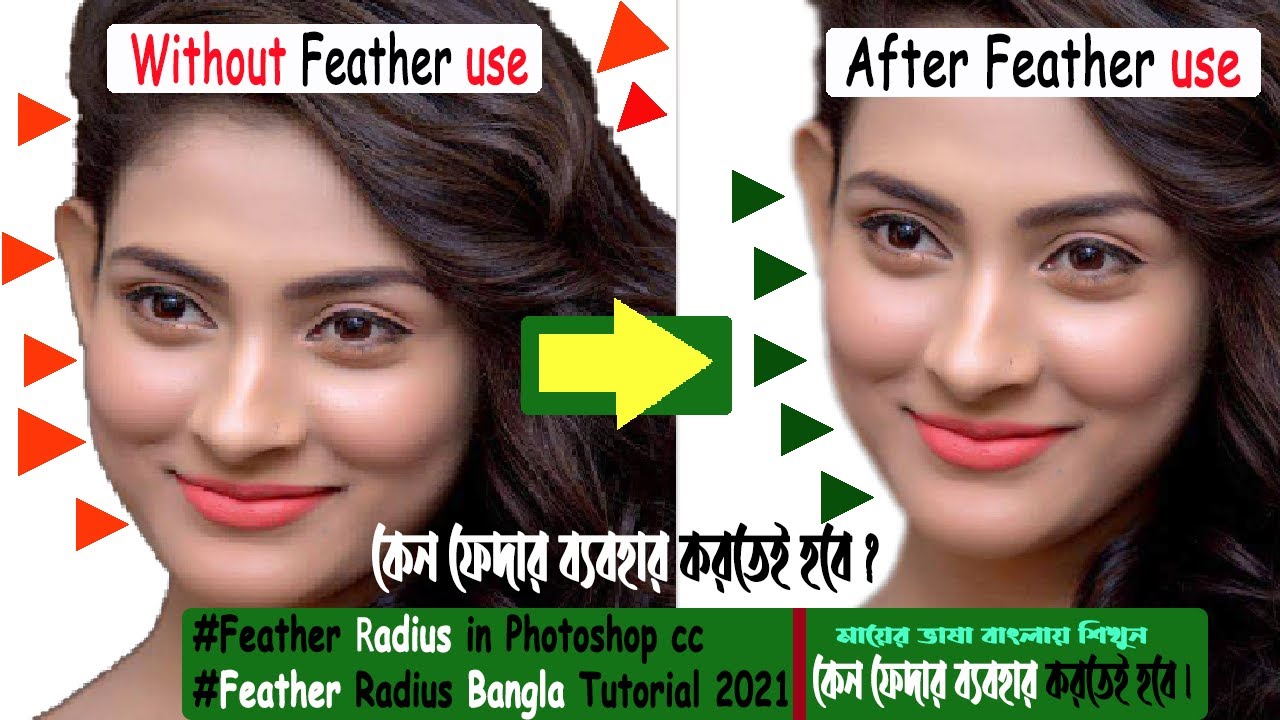 How To Use Feather Radius In Photoshop Cc Feather Radius Bangla Tutorial 2021 How To Use Feather Radius In Photoshop Cc Feather Radius Bangla Tutorial 2021