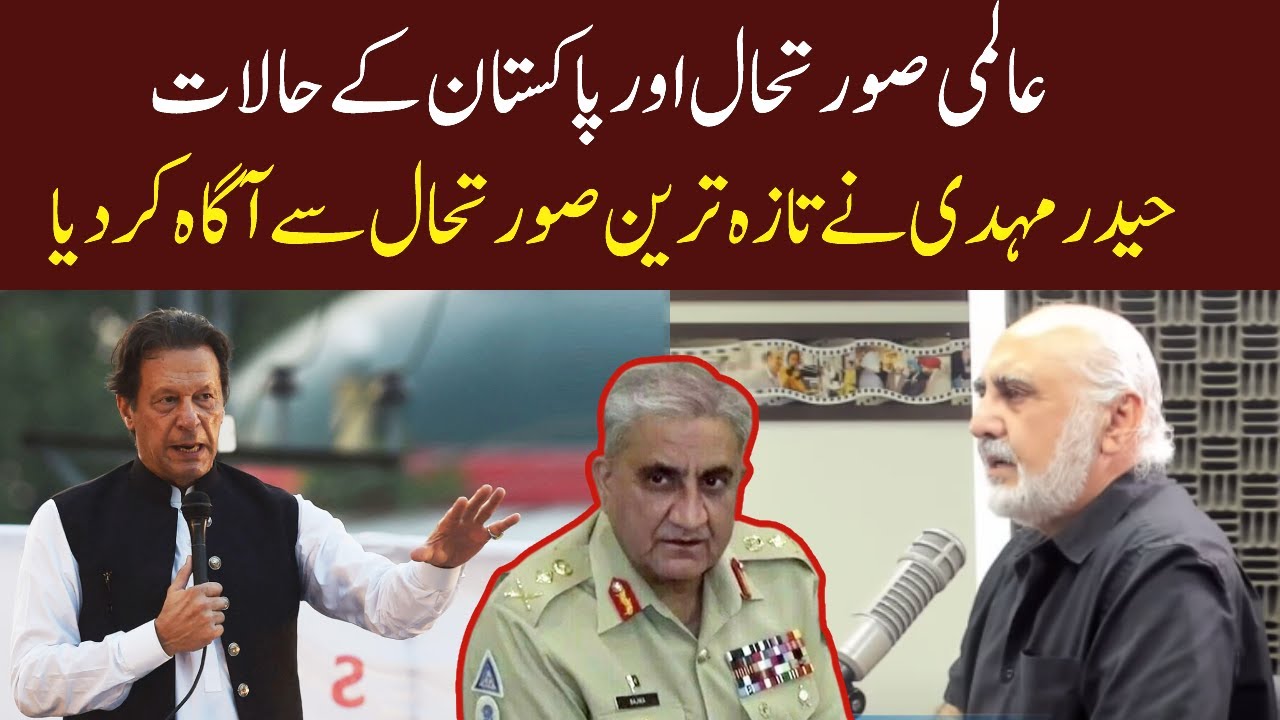 Haider Mehdi's Important Analysis on current situation | Eawaz TV - YouTube