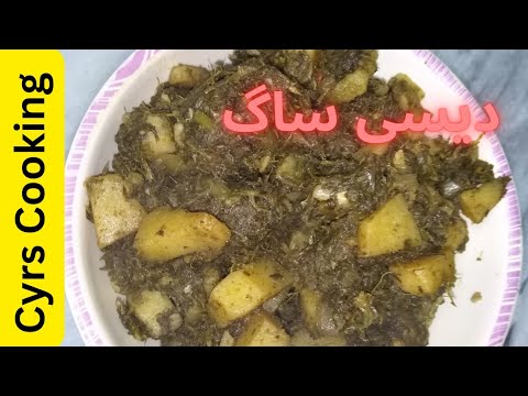 How to make Spinach | Palak Aloo ki sabzi | Desi Saag Recipe | Cyrs ...