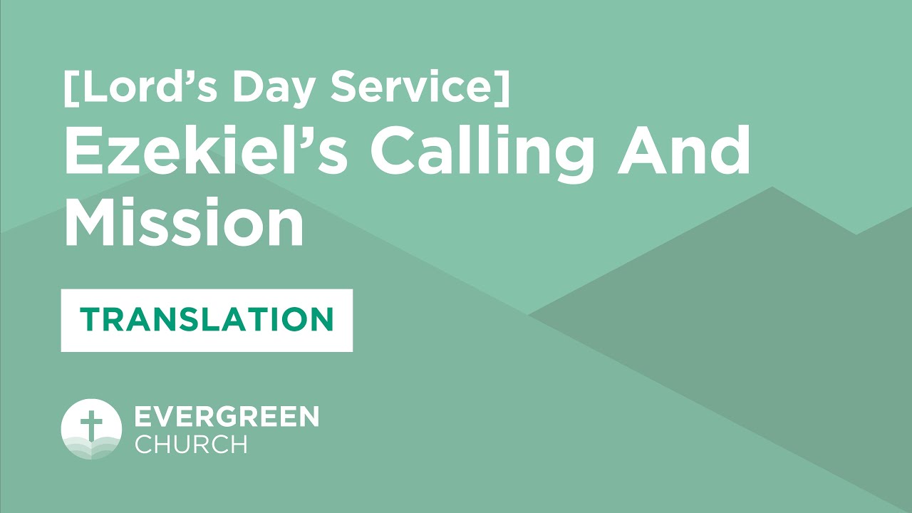 6/25/2023 | Ezekiel’s Calling and Mission | Rev. Andrew Pak - YouTube
