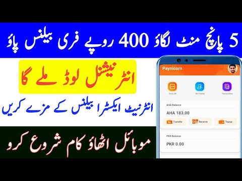 How To Get Rs.400 Free international Mobile Load | Sign Up Bouns Rs400 ...