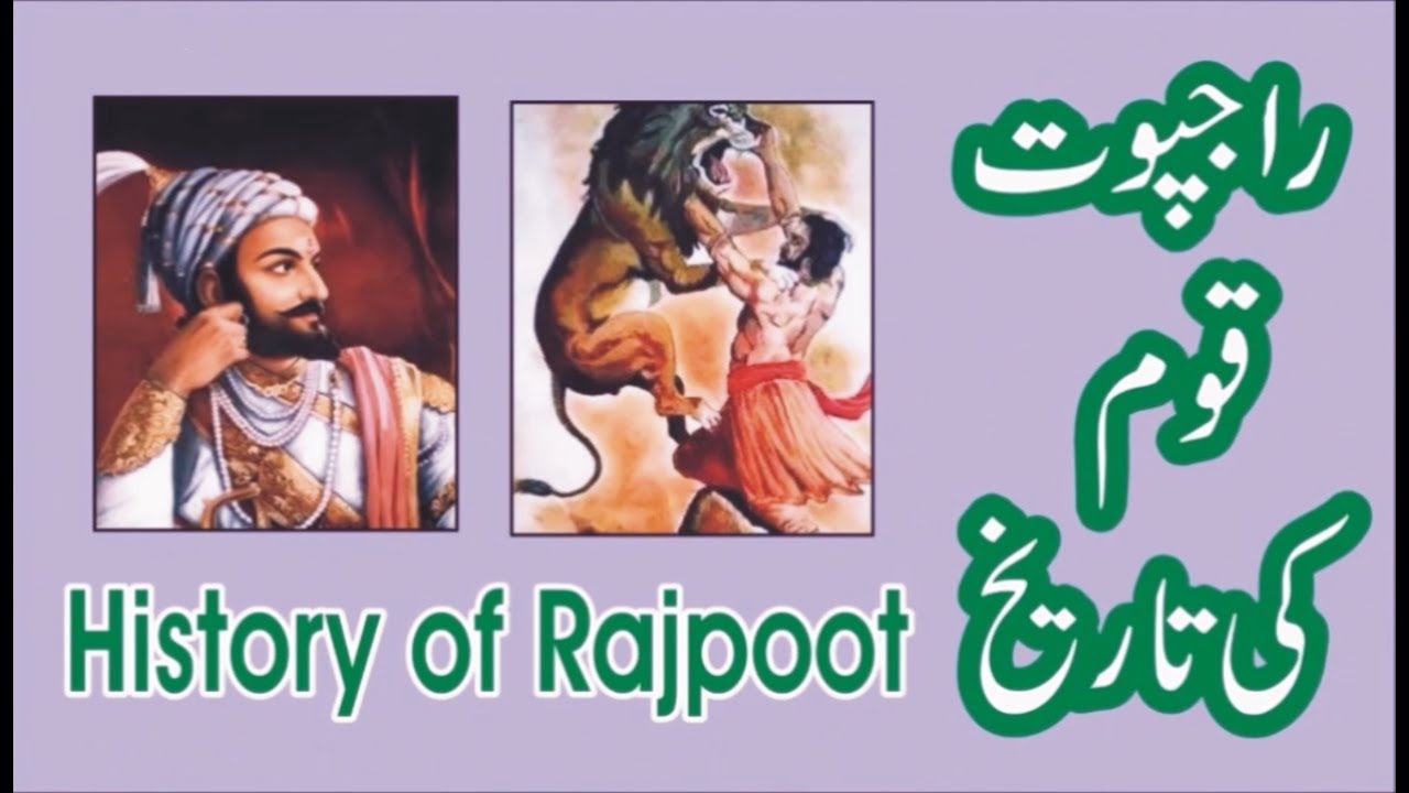 History of Rajpoot/Rajput caste | راجپوت قوم کی تاریخ /राजपूत का इतिहास ...
