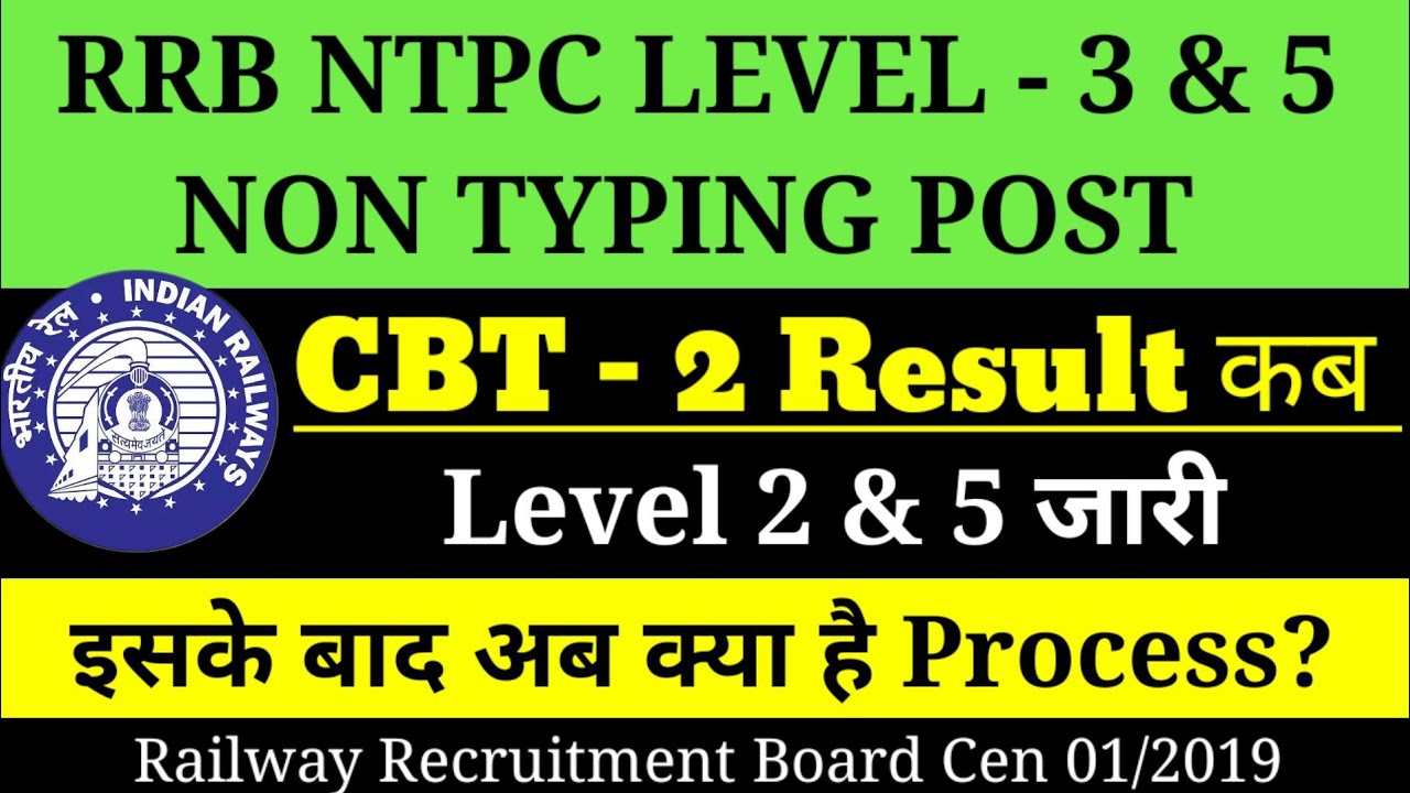 RRB NTPC CBT 2 Result NTPC Level 3 Result Date NTPC CBAT Skill Test rrb-ntpc-cbt-2-result-ntpc-level-3-result-date-ntpc-cbat-skill-test