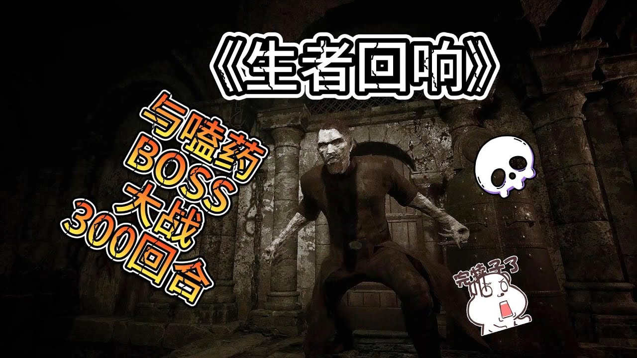 生者回响_Echoes Of The Living_03 steam游戏 | 生者回响 | Echoes Of The Living | 手残 ...