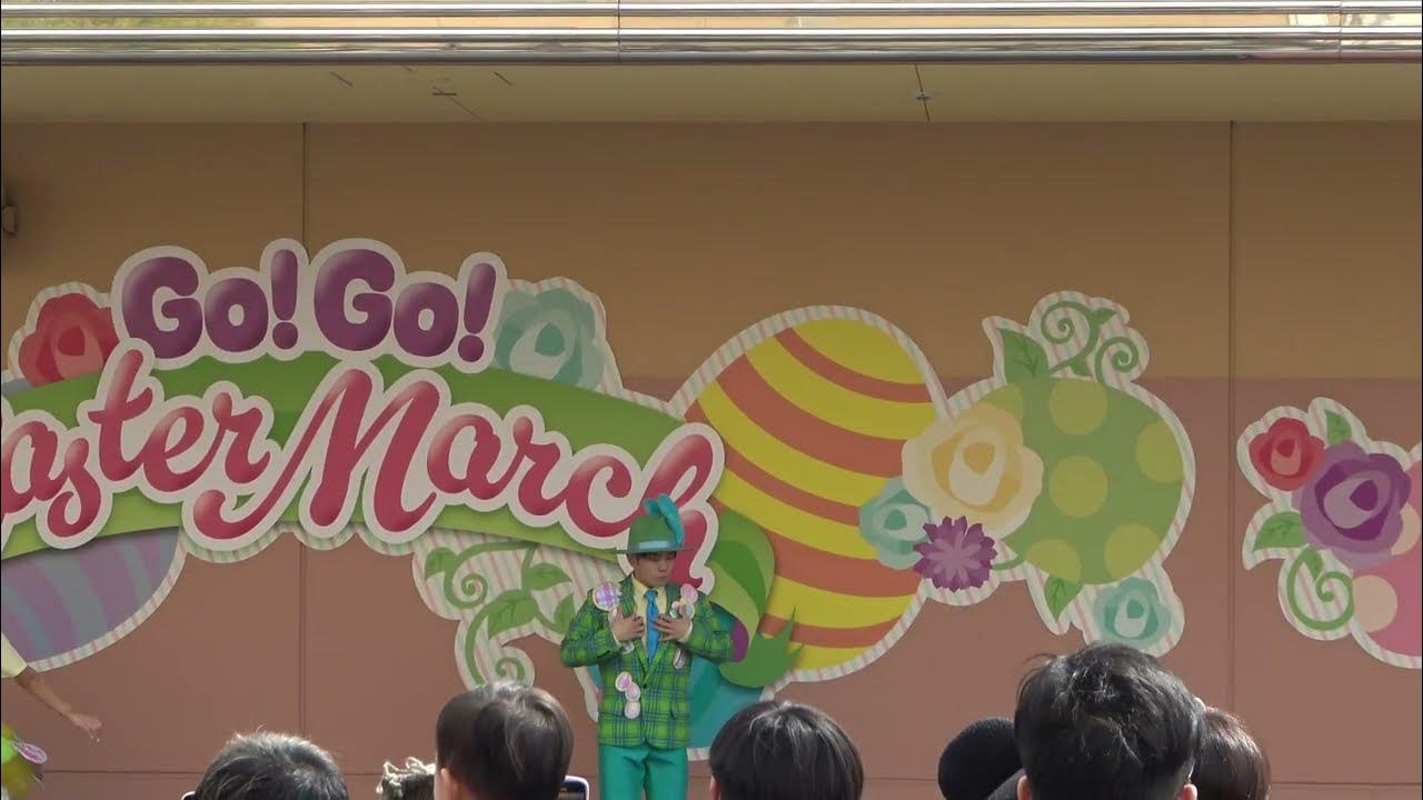USJ GO! GO! イースター・マーチ 初日1回目！ - YouTube