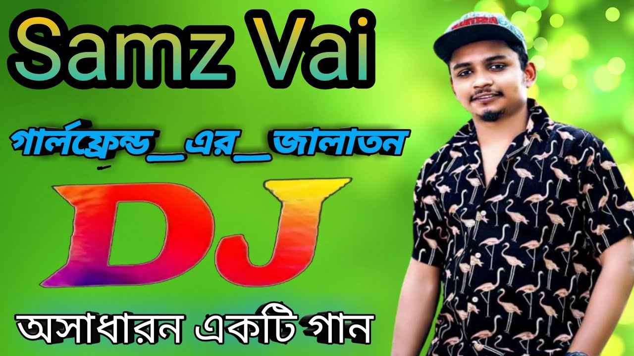 গার্লফ্রেন্ড_এর_জালাতন Bangla Dj Gan Samz Vai Dj Gan Bangla Dj Gan ...