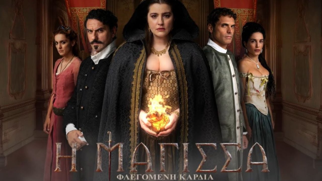 🔴 Η ΜΑΓΙΣΣΑ LIVE * ΣΧΟΛΙΑΣΜΟΣ * ΕΠΕΙΣΟΔΙΟ 3-4 😎 2ος ΚΥΚΛΟΣ ( New ...