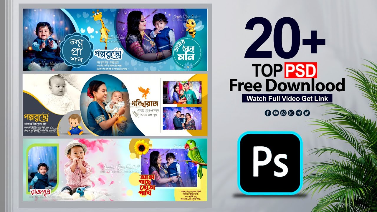 2023 New Rice Ceremony PSD File || New Bengali PSD File || 302_ SLI ...