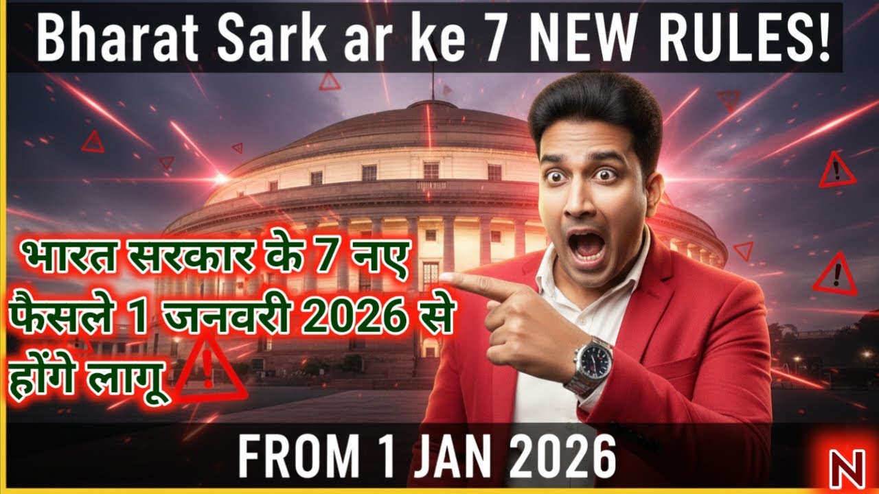 Bharat Sarkar Ke 7 नए फैसले 1 January 2026 Se Badal Jayega Sab Kuch 😱 ...