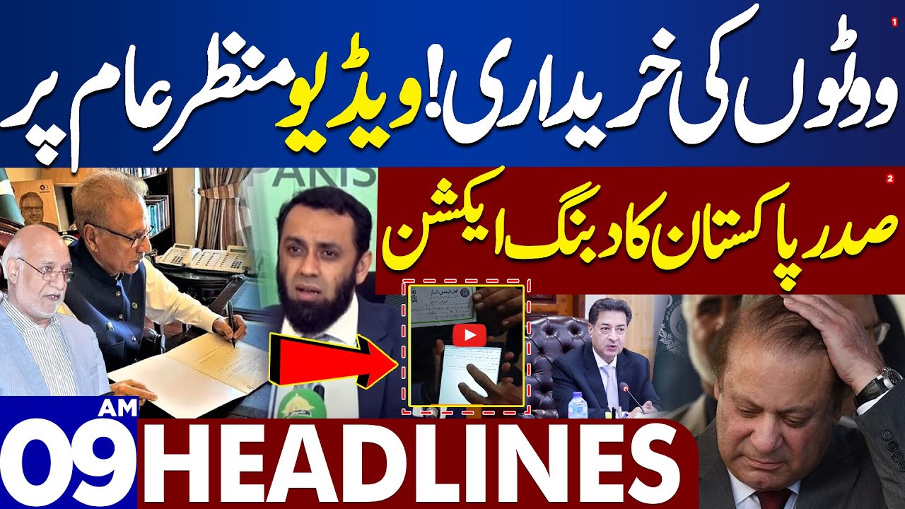 Dunya News Headlines 09:00 AM | Imran Khan Bushra Bibi Nikah | Arif ...