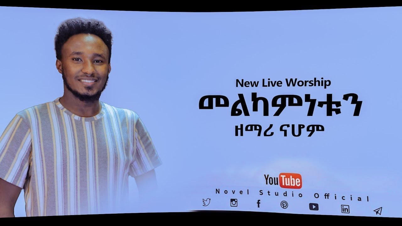 ናሆም "መልካምነቱን || Melkamnetun" Nahom New Protestant Amharic Live Worship ...