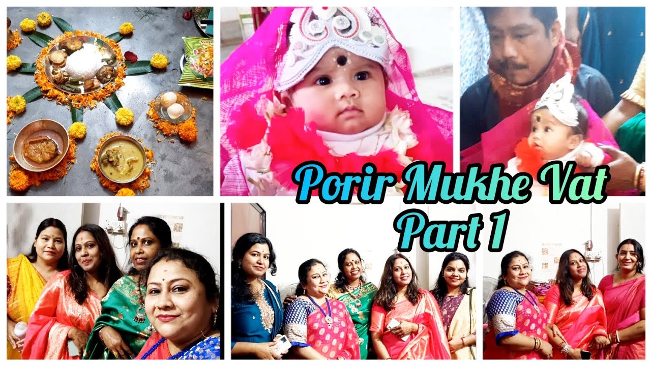 porir Annoprason l mukhe vat l porir prathom vat khaoa l#mukhevat # ...