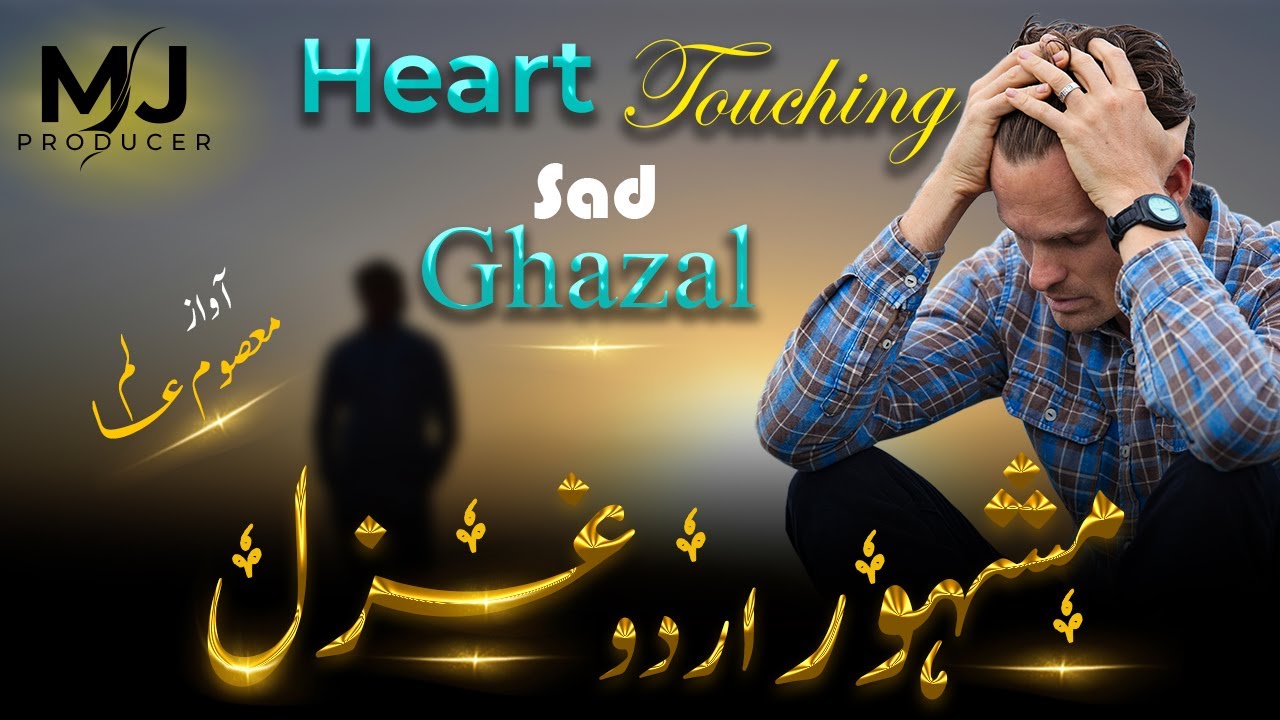 Urdu Ghazal || Heart Touching Sad Ghazal || Sad Poetry || Without Music ...