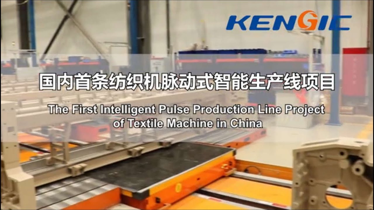 The first intelligent pulse production line project of textile machine ...