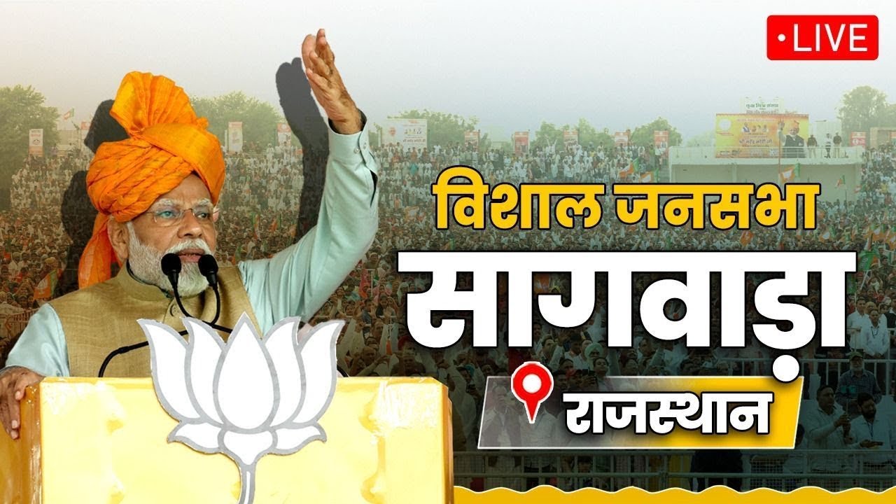 PM Modi Live: Addresses a public meeting in Sagwara, Rajasthan | News9 ...