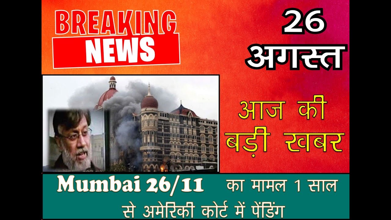 Today’s Breaking News ! आज के मुख्य समाचार बड़ी खबरें, Amit Shah ...