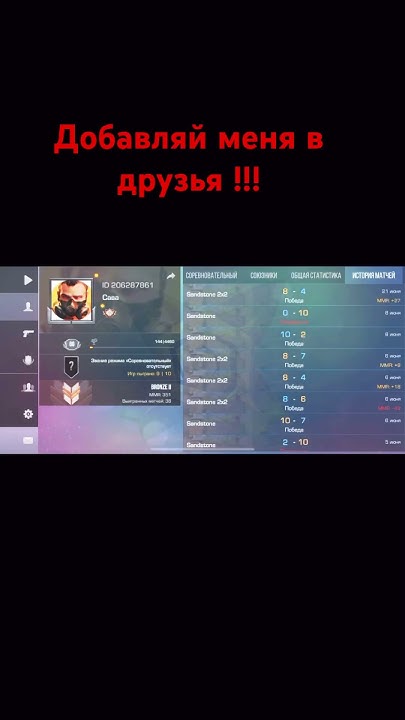 Можешь добавить меня в друзья ! - YouTube