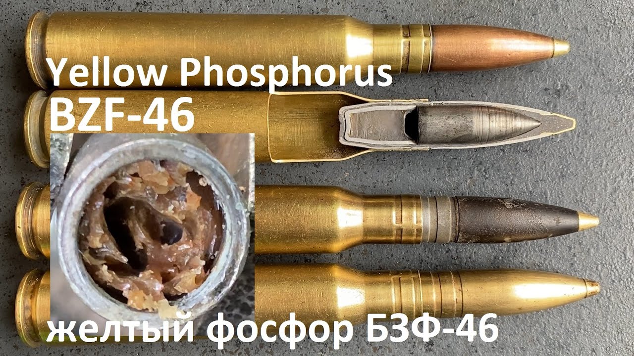 Yellow Phosphorus 12.7х108 BZF-46 - желтый фосфор БЗФ-46 - YouTube