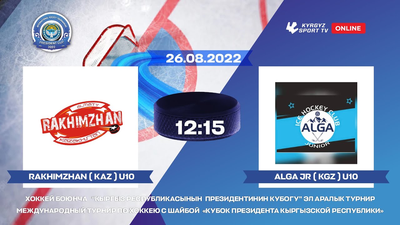 Rakhimzhan (KAZ) - Alga JR (KGZ) | U - 10 | Кубок Президента КР - YouTube