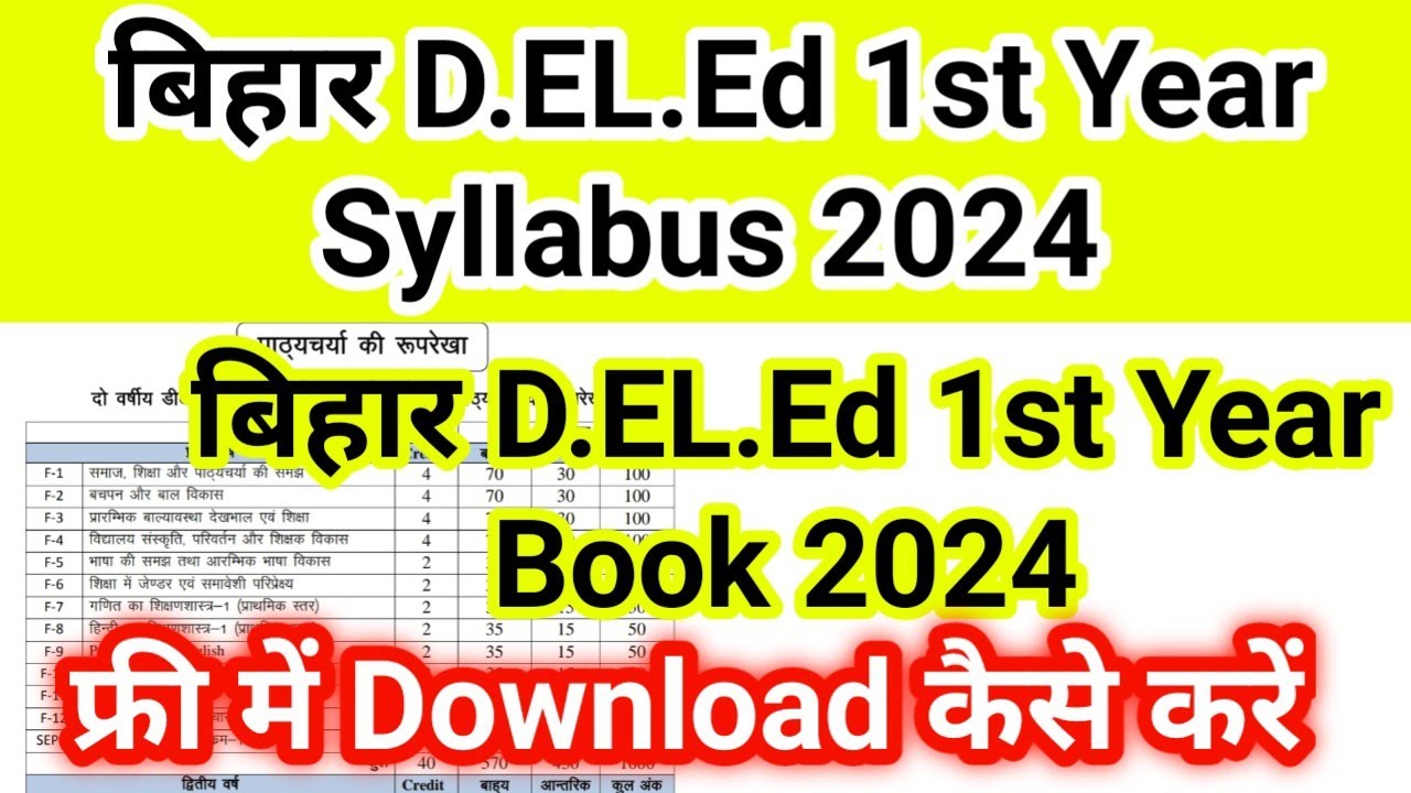 bihar deled first year syllabus 2024, bihar deled first year book bihar ...