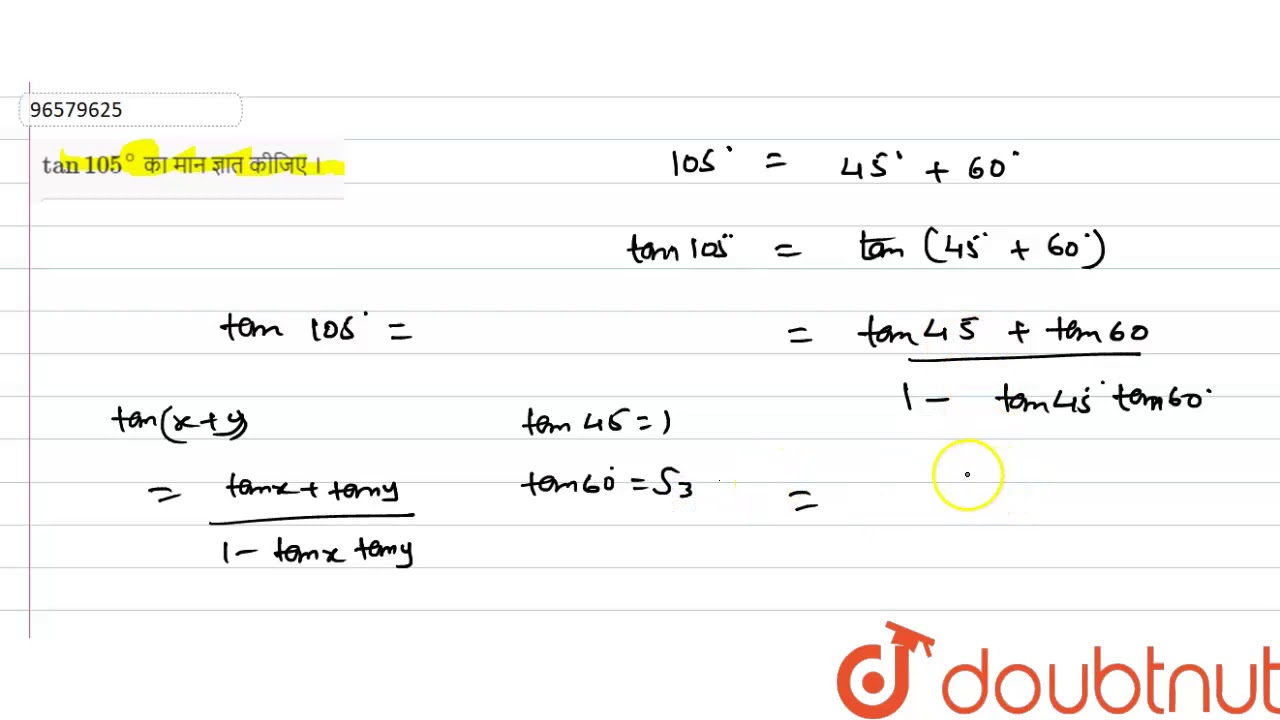 `tan 105^(@)` का मान ज्ञात कीजिए । - YouTube