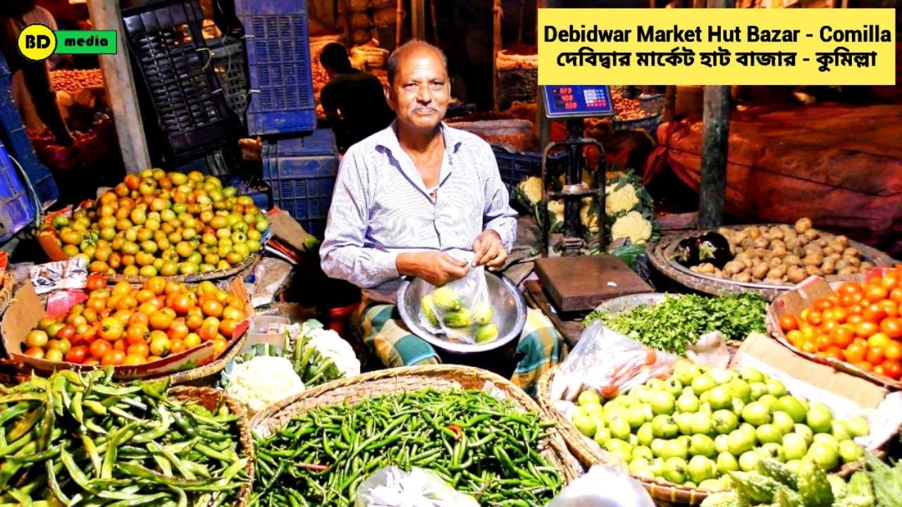 Debidwar Market Hut Bazar Comilla - Bangladesh দেবিদ্বার মার্কেট হাট ...