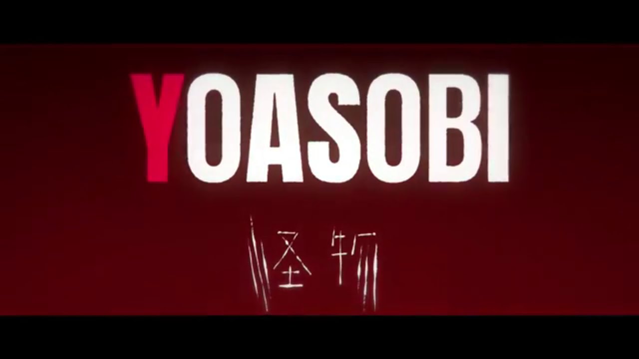 YOASOBI - Monster (Metal cover) Beastars op 2 Kaibutsu - YouTube