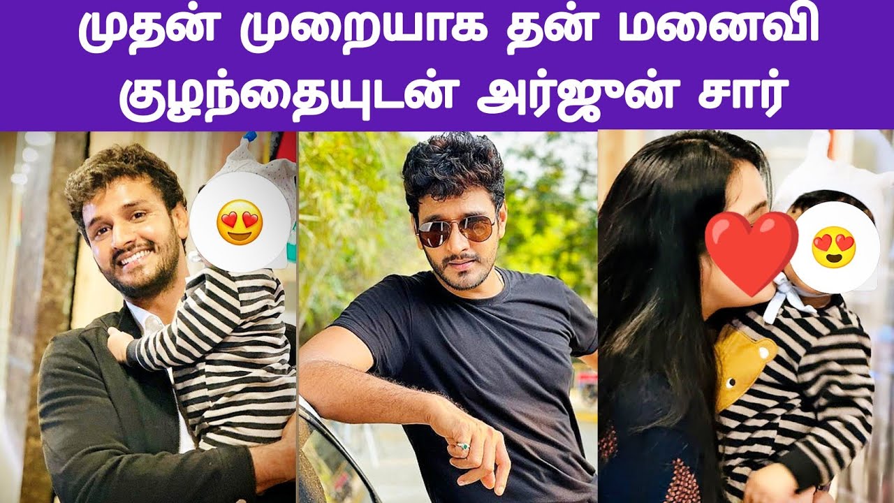 Sibbu Suryan With His Wife & Son 😍 | Arjun Sir | Roja | Cinewhite - YouTube