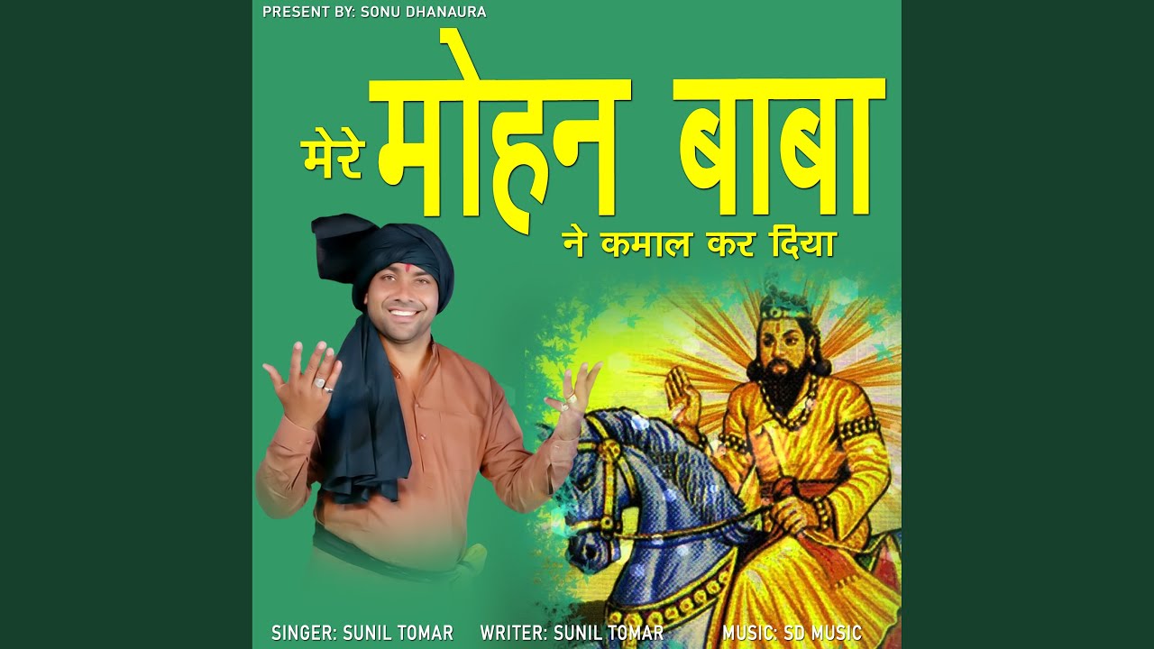 Mohan Baba Na Kamal Kar Diya - YouTube