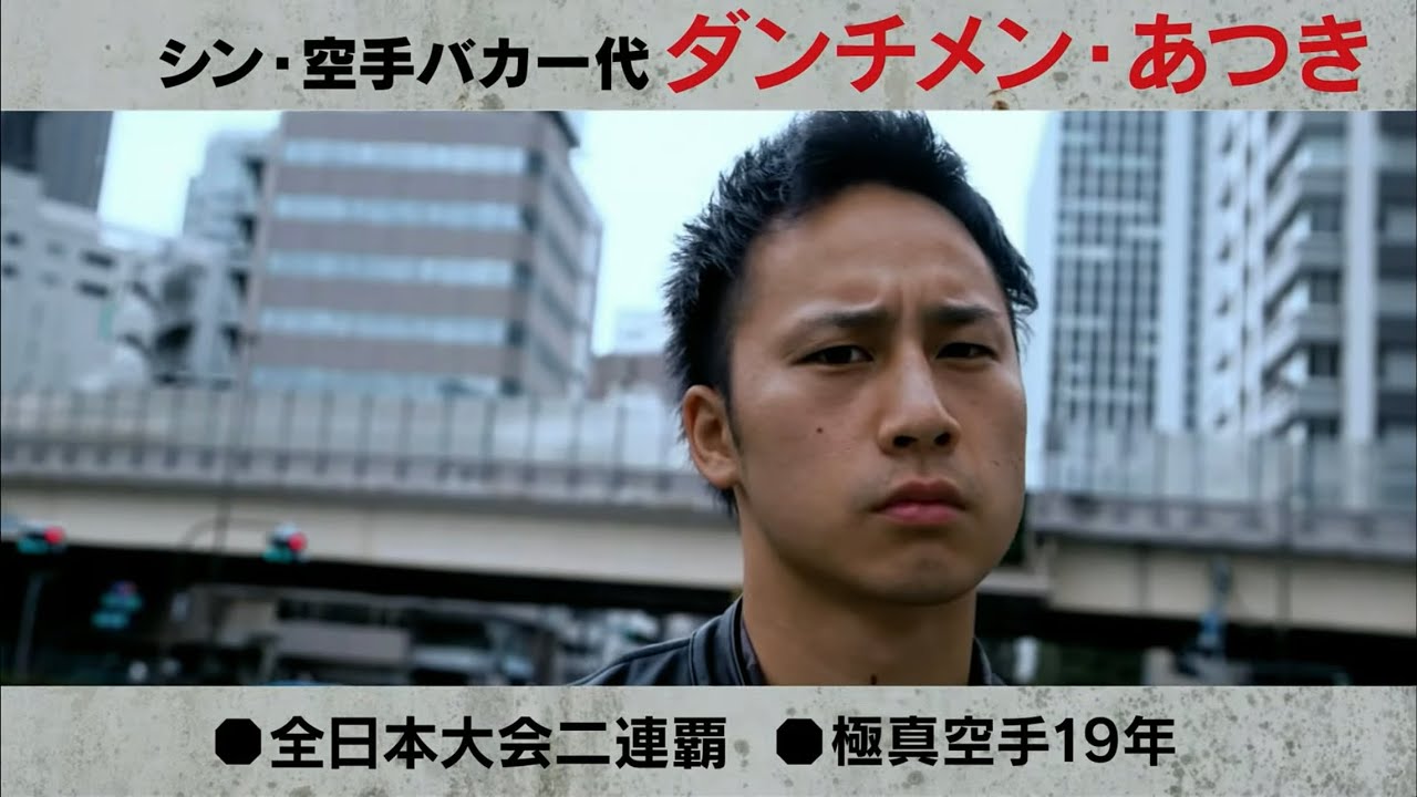 【ブレイキングダウン8 5】冨澤大智に敗戦後のダンチメンあつきの心境‼︎ Youtube