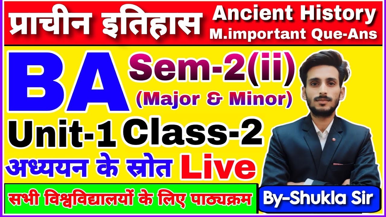 Ancient history ba 2nd semester | Unit-1 Chapter-2 | प्राचीन इतिहास ...