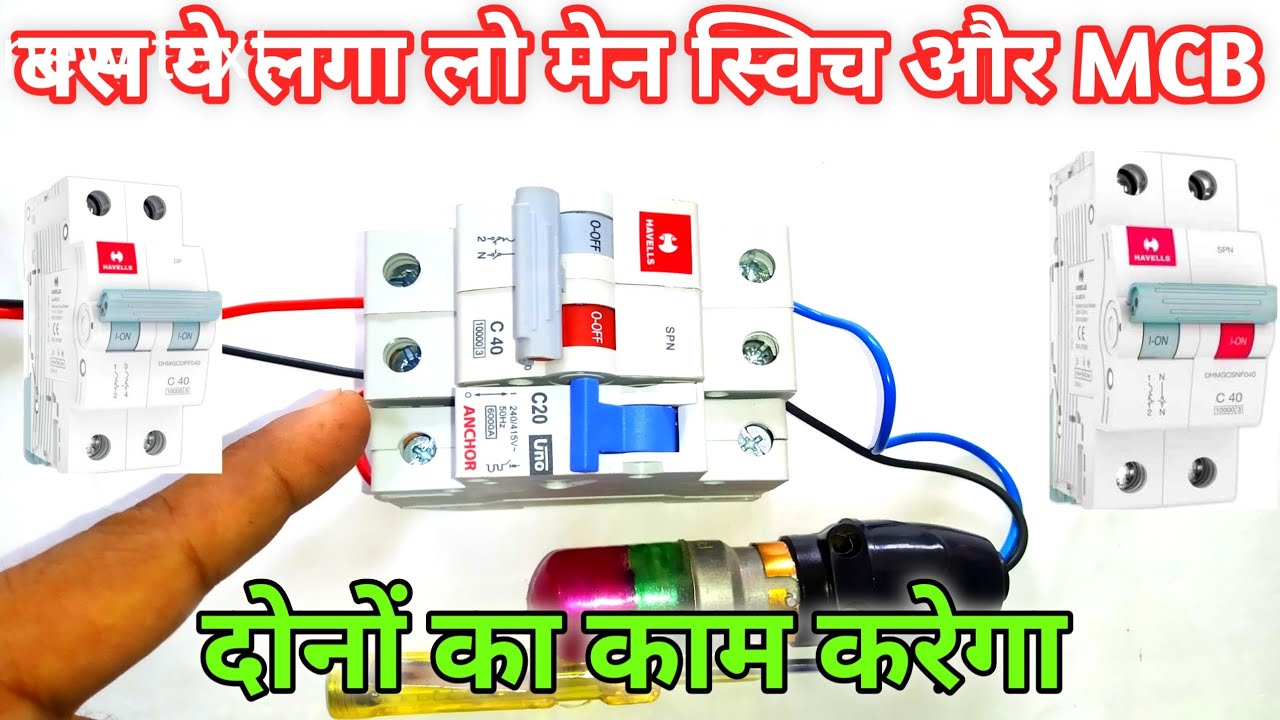 SPN MCB Connection | MCB vs SPN - YouTube