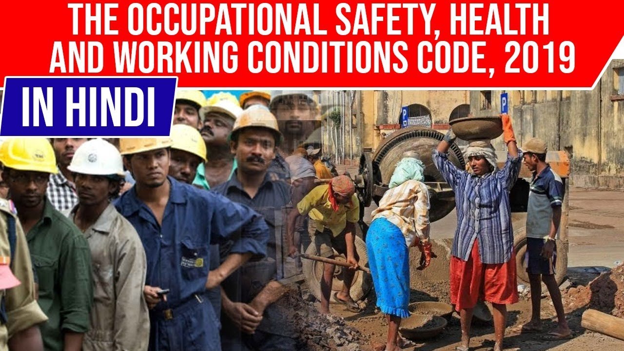 Occupational Safety Health and Working Conditions Code 2019, Know all ...