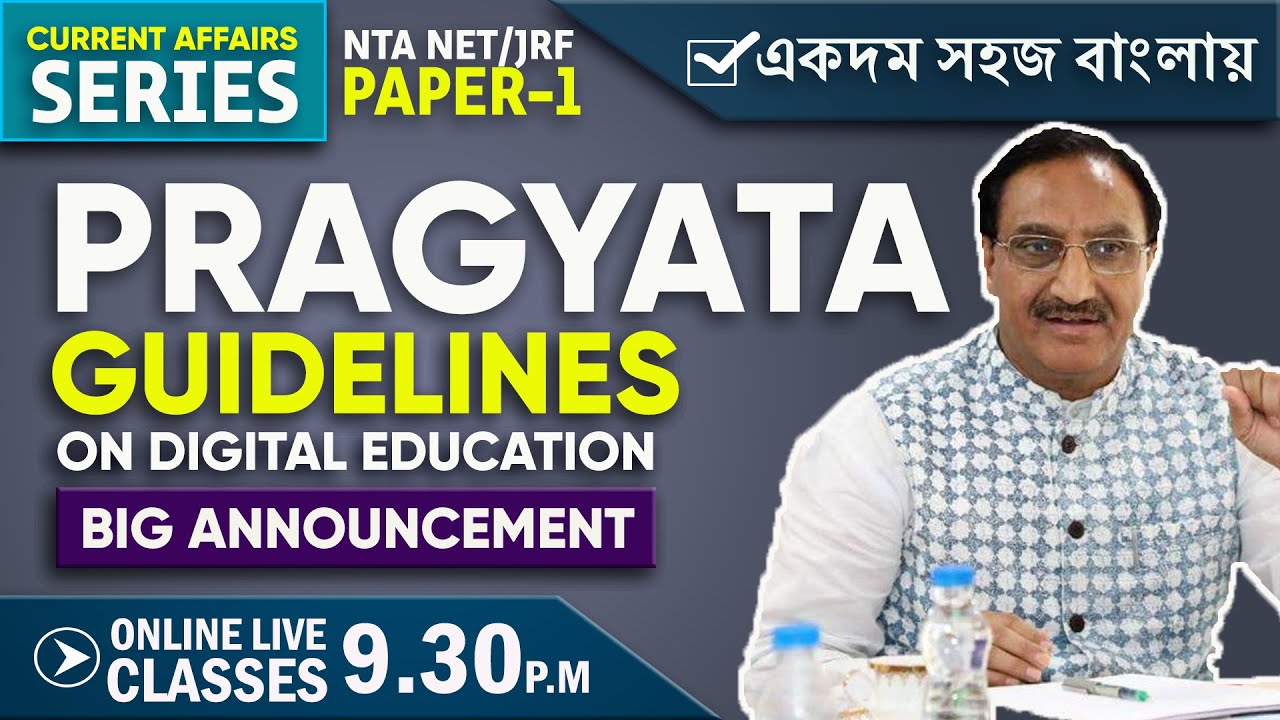PRAGYATA Guidelines on Digital Education by HRD Ministry|| In Bengali NTA NET/JRF DEC-2020(paper ...