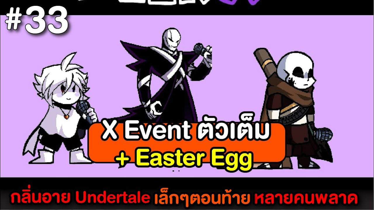 Friday Night Funkin The X Event ม็อดโดนใจสาวก Undertale + Easter Egg ...