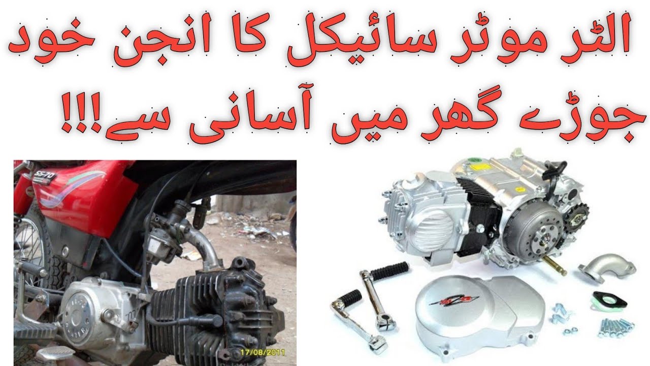 Honda Cd 70 Bike Complete Engine Rebuild by Taimoor Baloch - YouTube