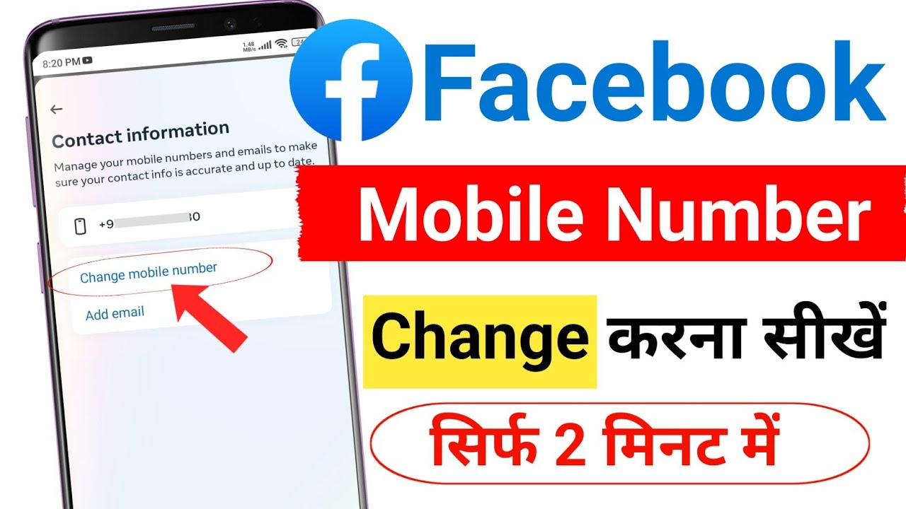Facebook ka number change kaise kare | how to change Facebook mobile ...