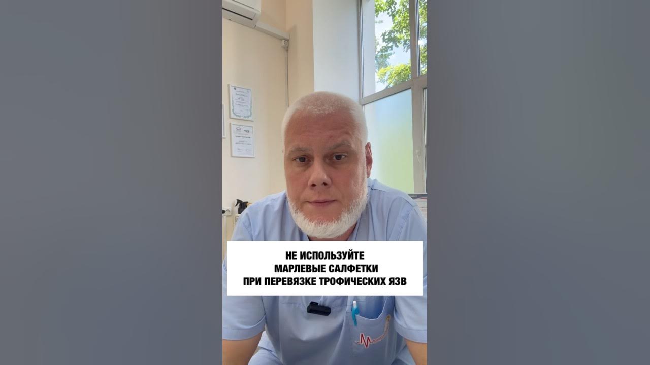 Не используйте марлевые салфетки при перевязке трофических язв! А ...