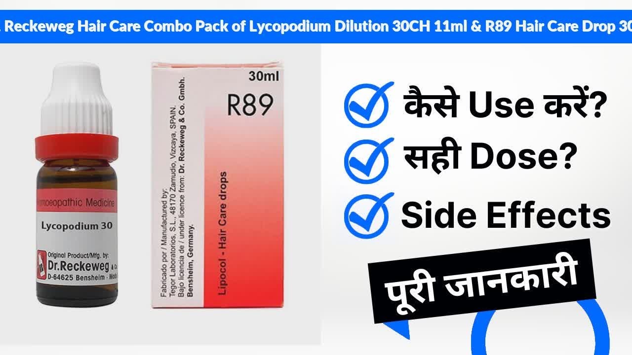 Dr. Reckeweg Hair Care Combo Pack of Lycopodium Dilution 30CH 11ml ...