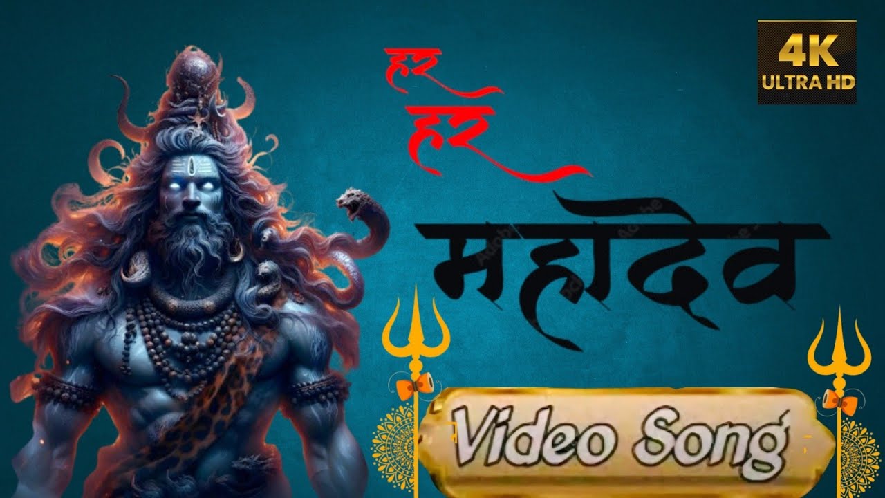 mahadev song | shiv Bhajan | #mhadevsong #mahadev #shiva #trending # ...
