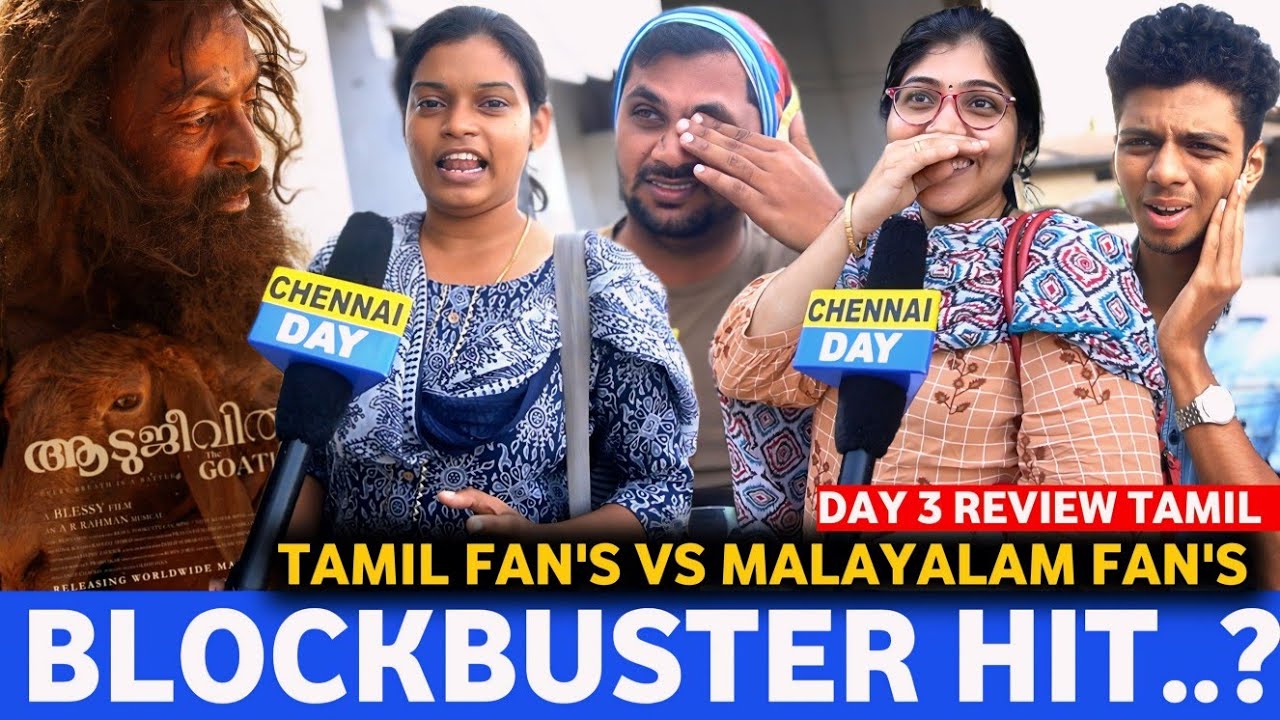 *தா Malayalam Cinemaவ பத்து கத்துக்கோங்க 😤🔥 | The goat life 3 day ...