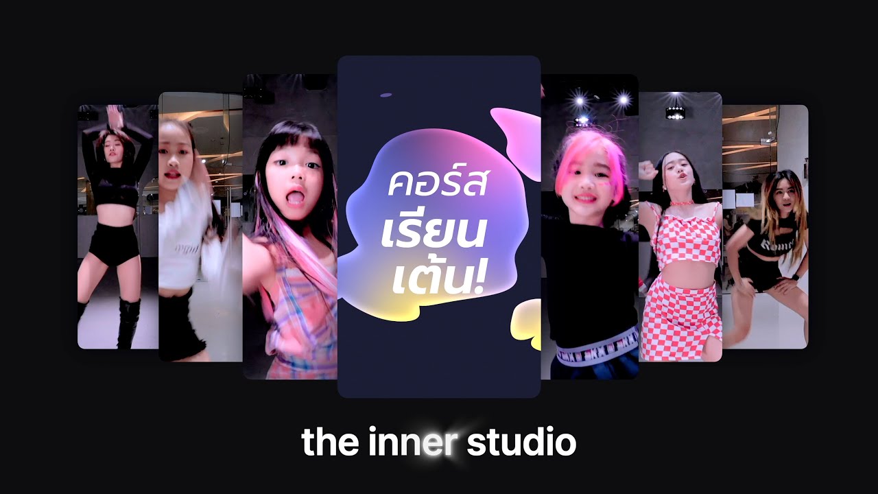 เปิดสอนเต้น " 🏆 the iDol Dance ⭐️ " เพื่อพัฒนาการ ต่อยอดเป็น "ไอดอล" ใน ...