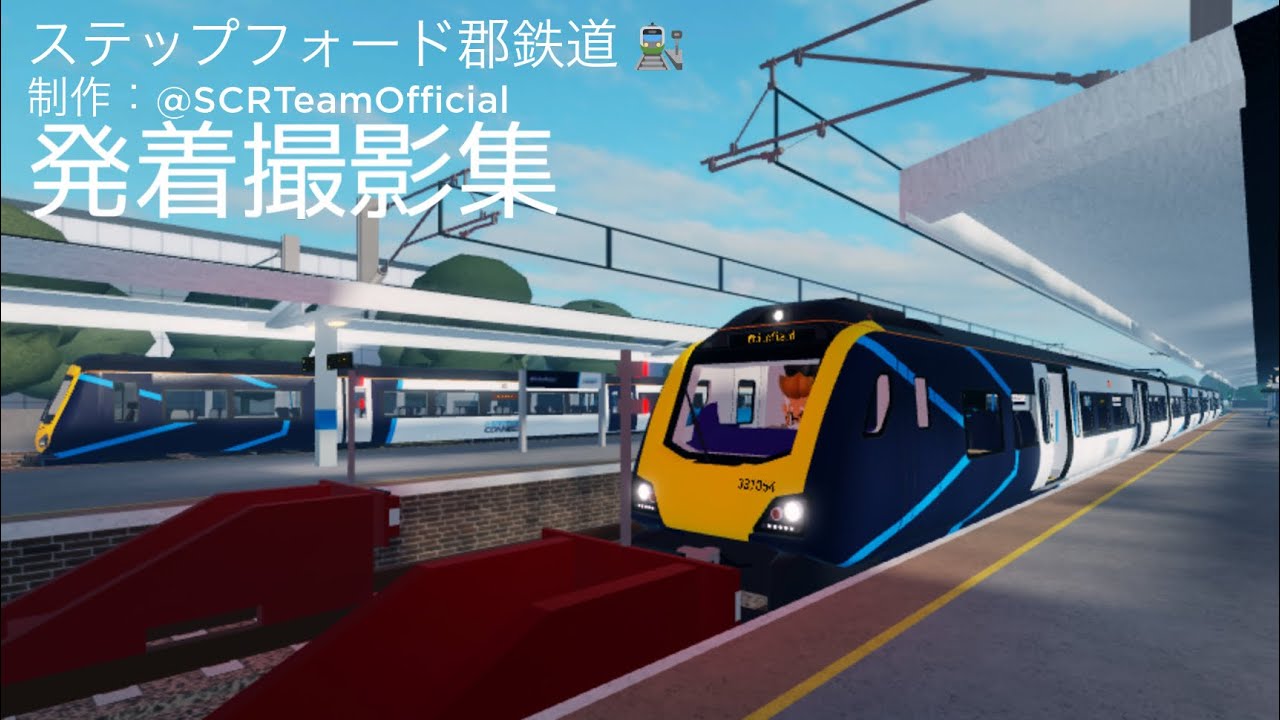 【SCR】発着撮影集(Connect・WaterLine) - YouTube