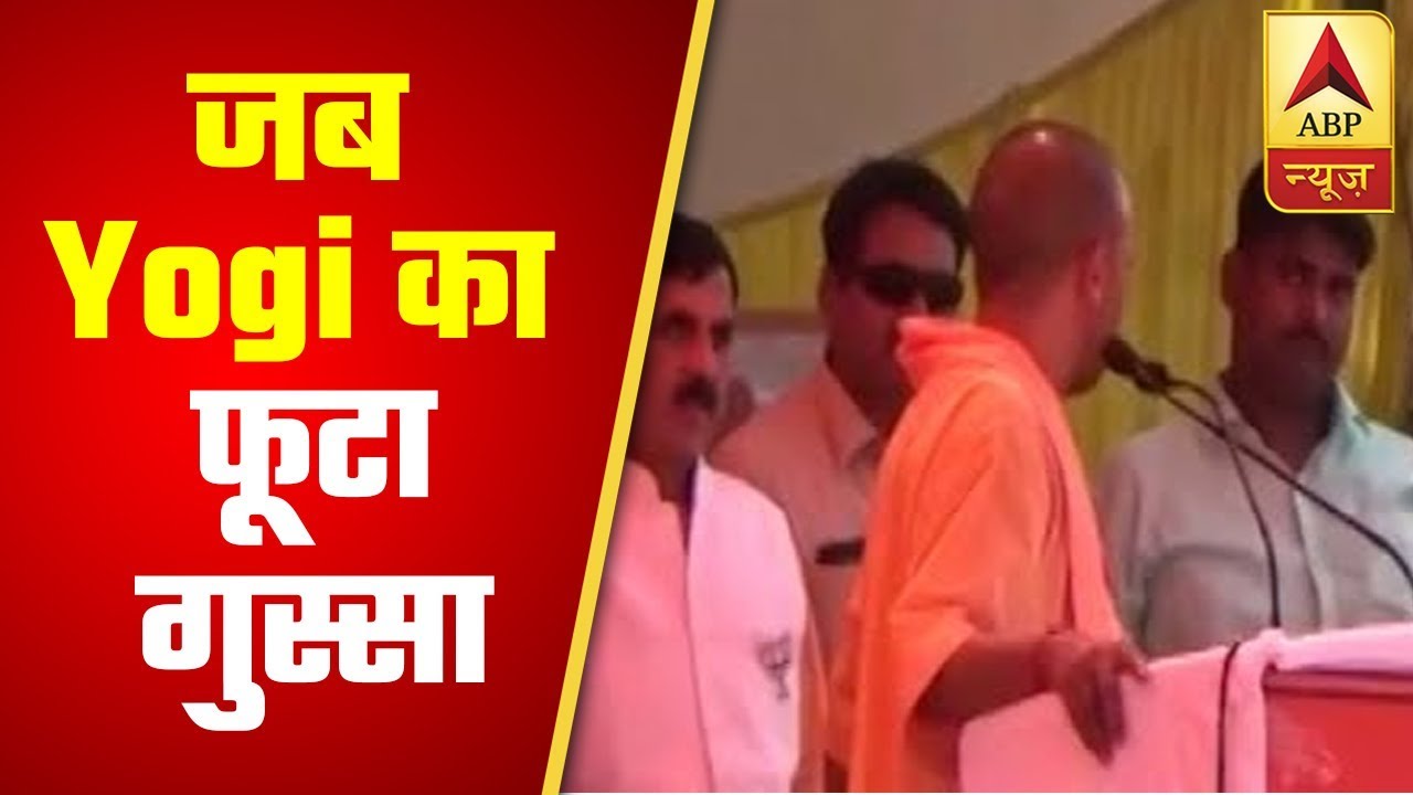 When Yogi Adityanath Got Angry Amid His Speech During A Rally | ABP ...