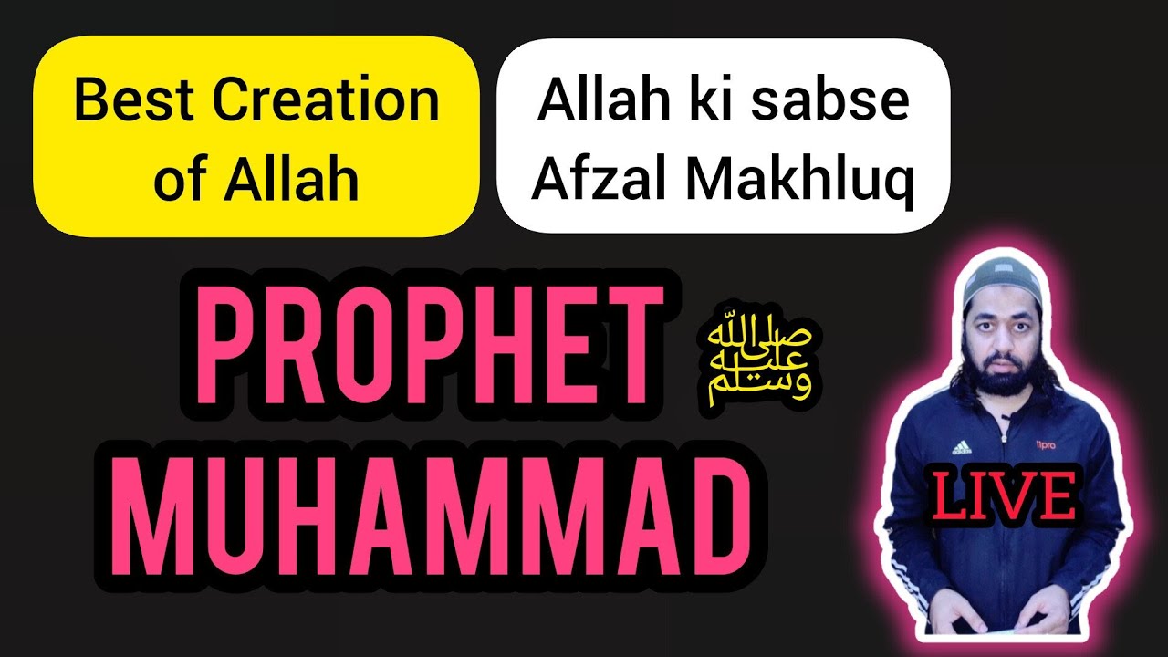 Prophet Muhammad ﷺ is the Best Creation of Allah | Allah Ki Sabse Afzal Makhlukh he | Muhammad ...