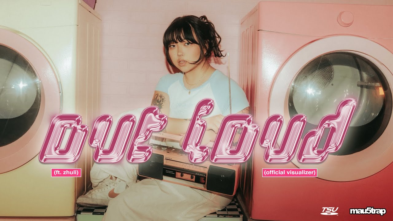 Tsu Nami - Out Loud (feat. Zhuli) [Official Visualizer] - YouTube Music