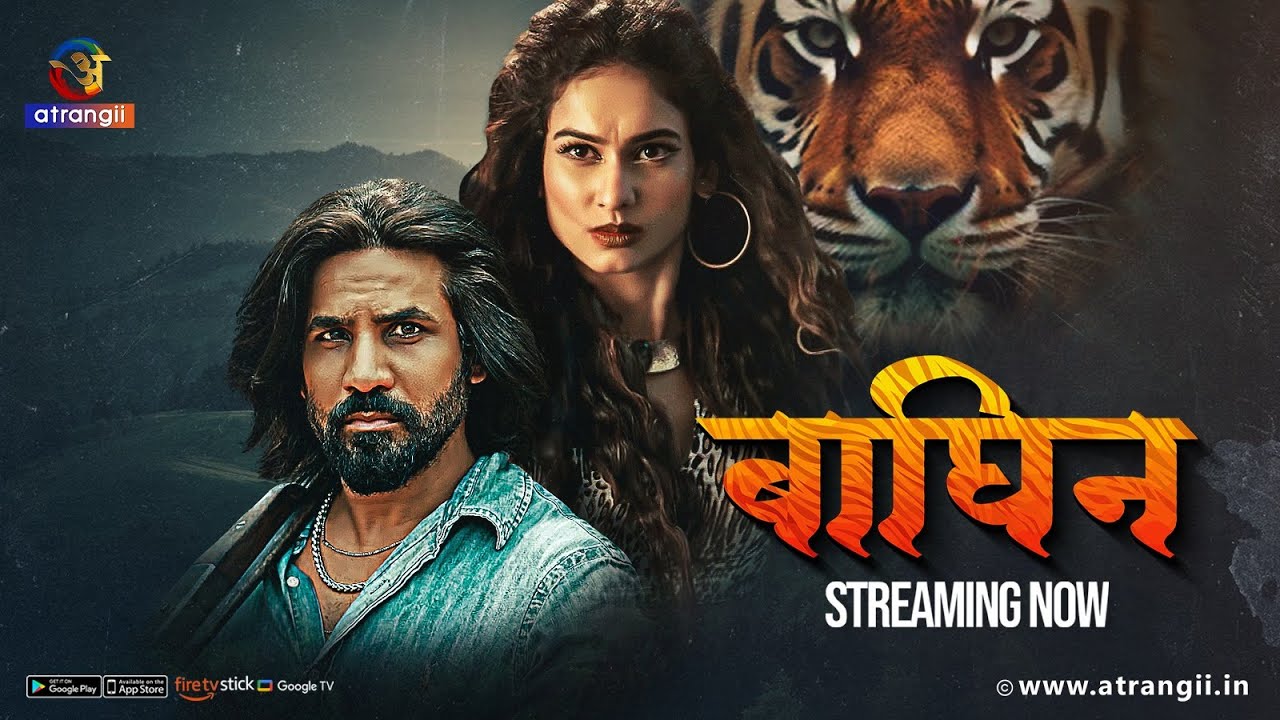 Baghin | Episode - 56 | Streaming Now | Exclusively On Atrangii App # ...