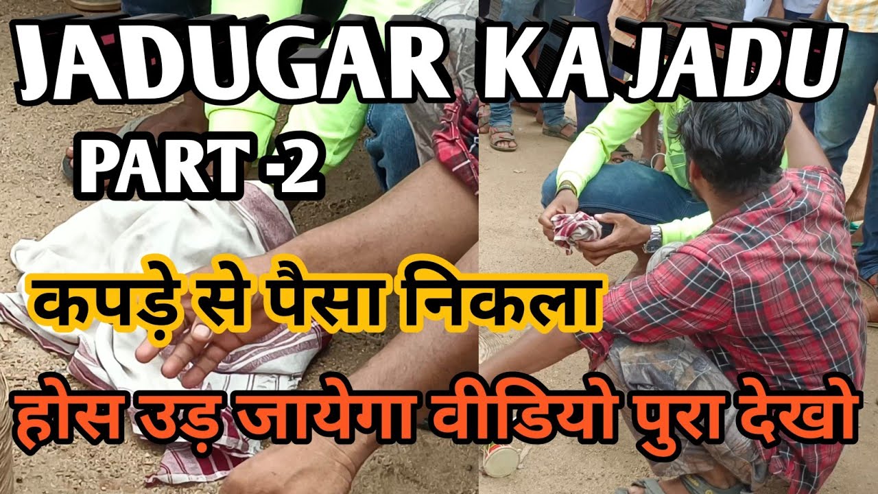 jadugar ka jadu Part 2 most popular jadu in india #jadu #vlogs sikander ...