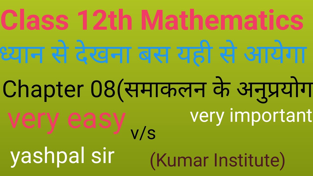 maths class 12th #chapter 08#समाकलन के अनुप्रयोग #yashpal sir #live ...