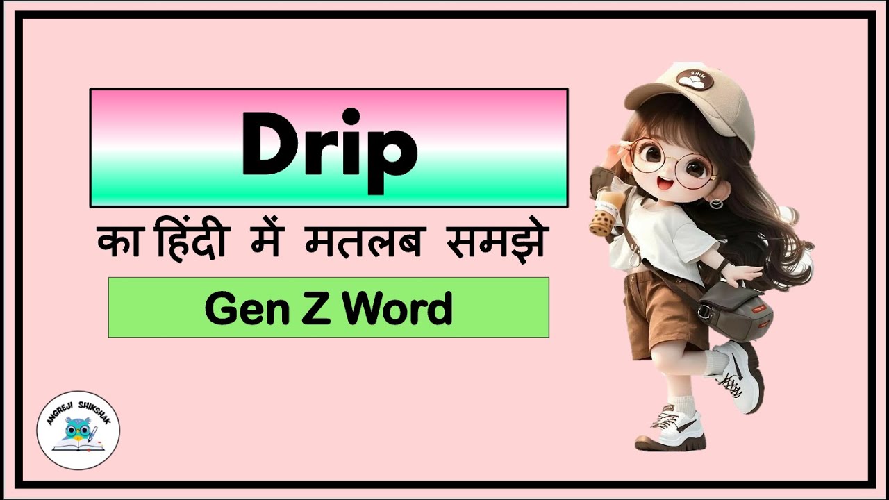DRIP (Slang Word) What does it mean? | Drip slang meaning #slangs - YouTube
